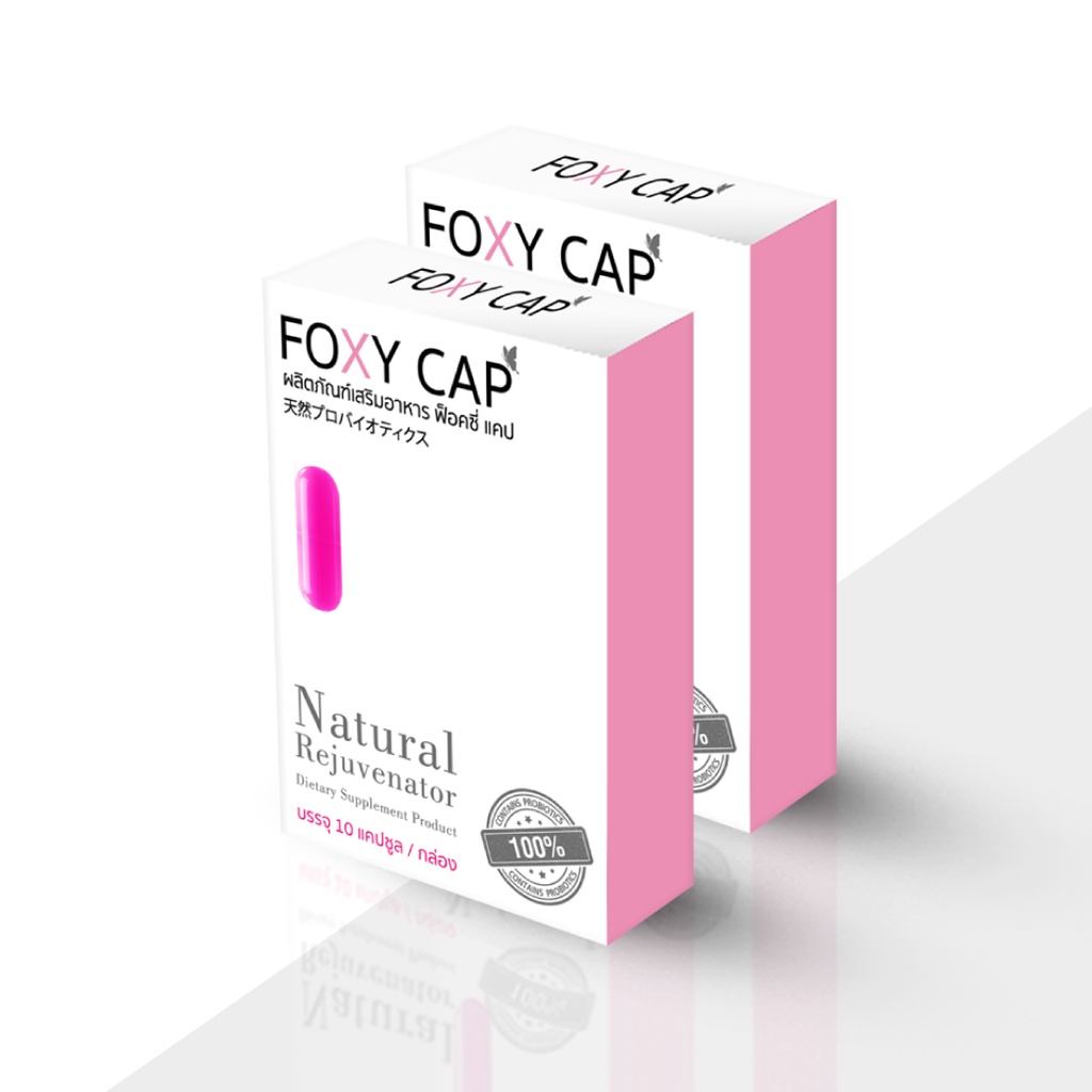 Foxy Cap Fertility Booster สำหรับผู้มีลูกยาก บำรุงก่อนมีบุตร **พร้อมส่ง ...