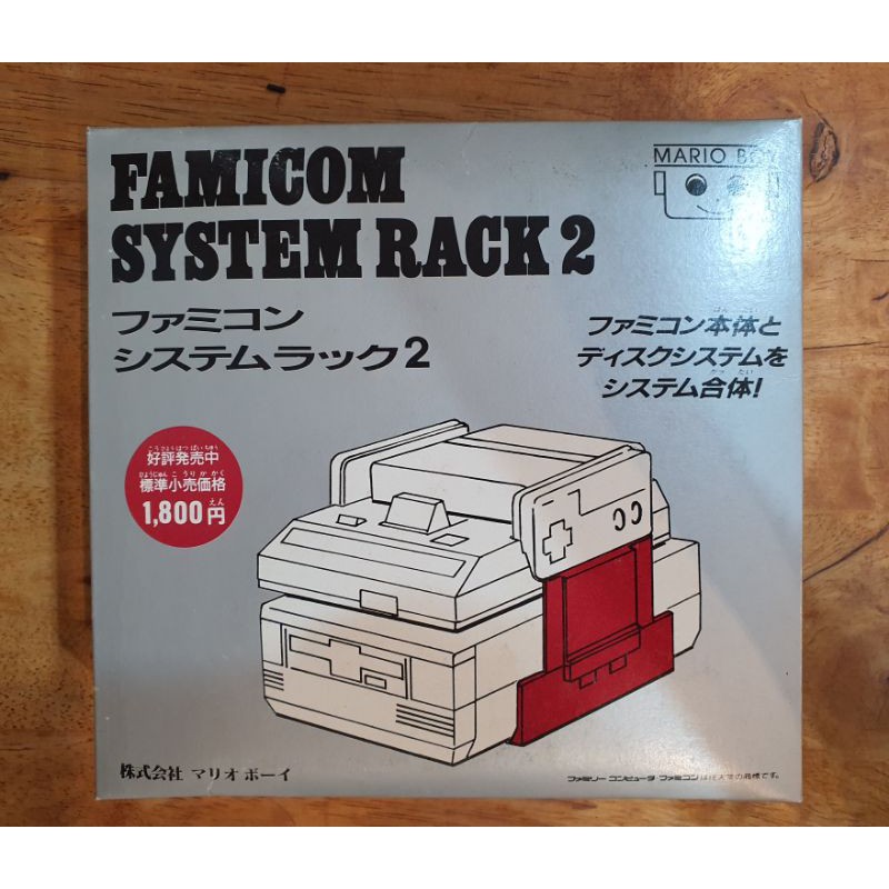 Famicom System Rack2 | Shopee Thailand