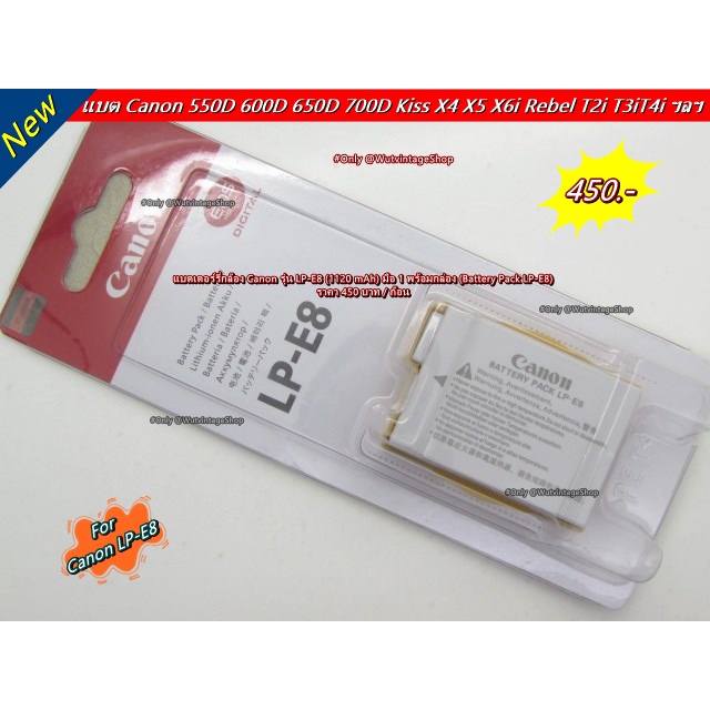 Battery Pack LP-E8 แบตกล้อง Canon 550D 600D 650D 700D Rebel T2i T3i T4i ...