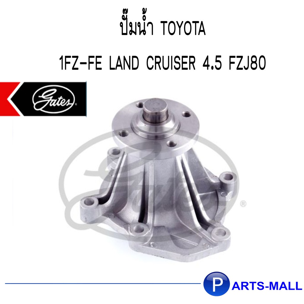 TOYOTA โตโยต้า 1610069325 ปั๊มน้ำ 1FZ-FE Land Cruiser 4.5 FZJ80 : GWP ...