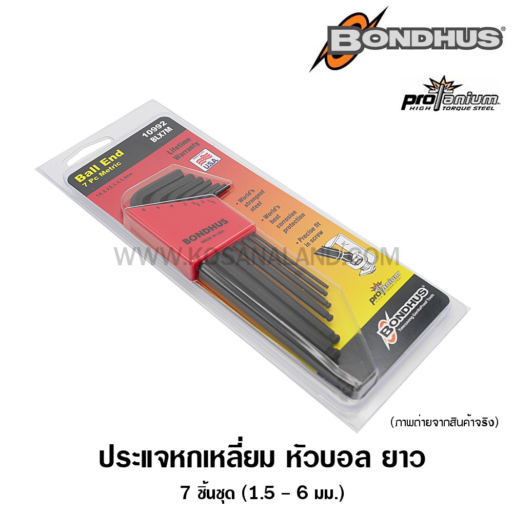 Bondhus ประแจหกเหลี่ยม หัวบอล ยาว 1.5 - 6 มม. (7 ตัวชุด) รหัส 10992 ...