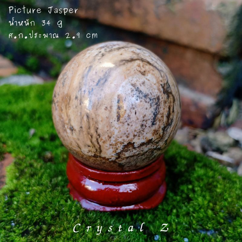 Picture Jasper | พิกเจอร์ แจสเปอร์ 🌊 ทรงกลม 🌈 สีเลือง ลายสวย เหมือนภาพ ...