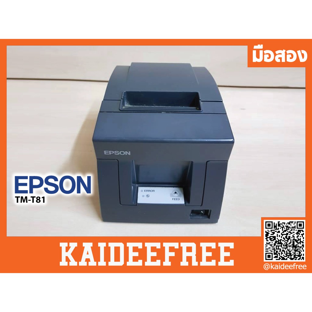 Epson TM-T81 มือสอง(USB) | Shopee Thailand