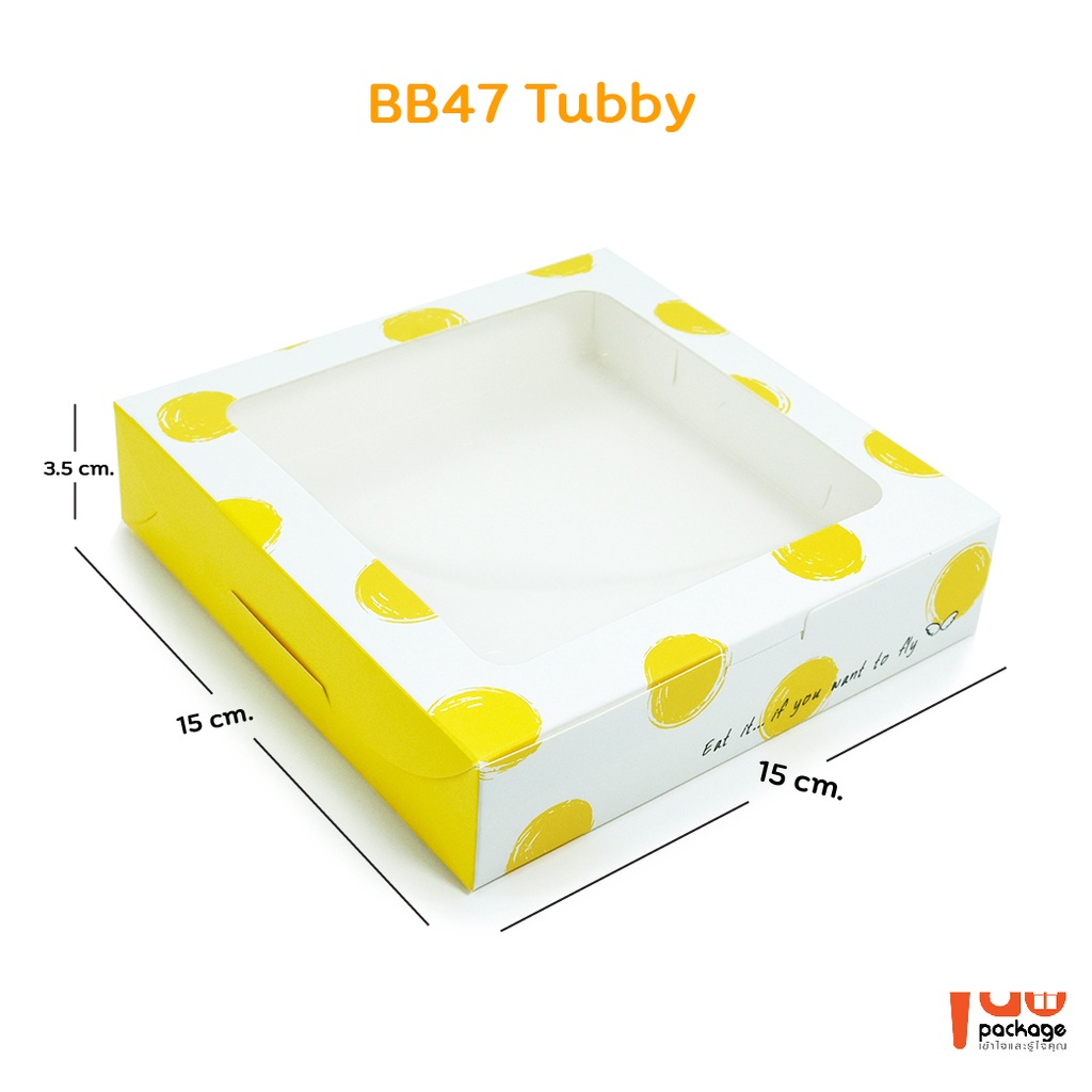 Idopackage - (BB47-Tubby) กล่องเบเกอรี่ฟู้ดเกรด ขนาด 15x15x3.5 cm. 10 ใบ/แพ็ค | Shopee Thailand