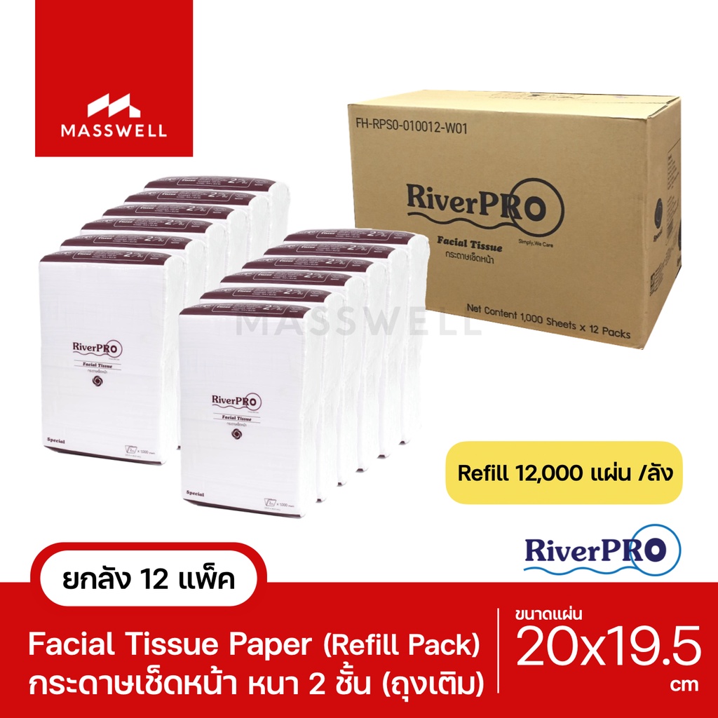 RiverPro กระดาษเช็ดหน้า แบบเติม Refill 20x19.5cm. [12แพ็คx1000แผ่น] *ยก ...