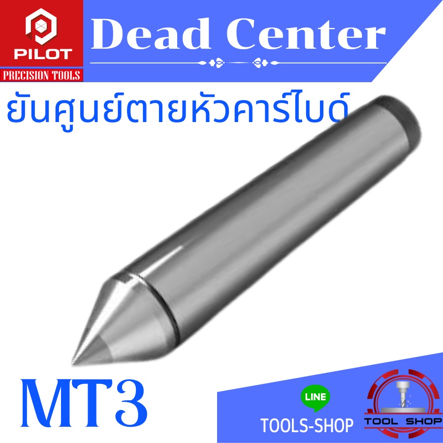 ยันศูนย์ตายหัวคาร์ไบด์- Dead Center MT3 MT4 MT5 | Shopee Thailand
