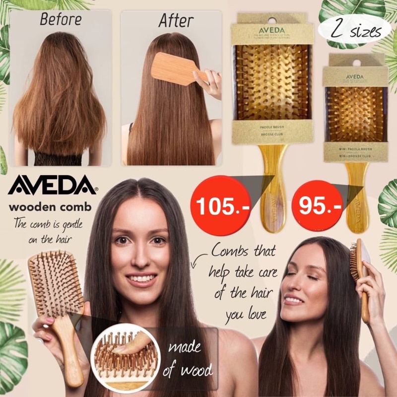 New!! Aveda Bamboo Wood Comb แปรงหวีผมบำรุงเส้นผมและหนังศรีษะ หวีแปรง ...