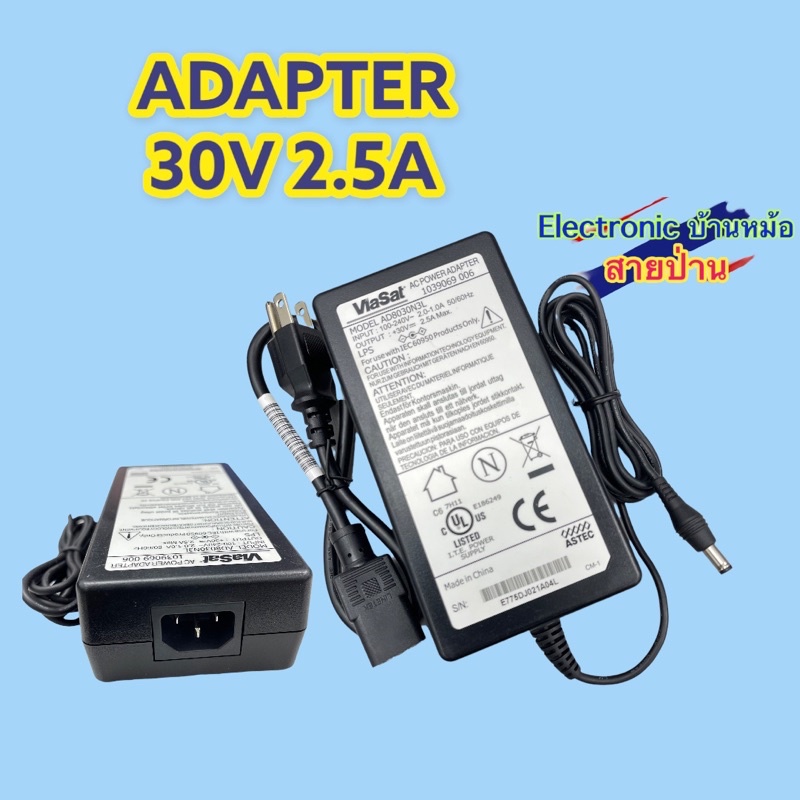 AD8030N3L AC Adapter 30V 2.5A, 5.5 / 2.5mm, C14 | Shopee Thailand