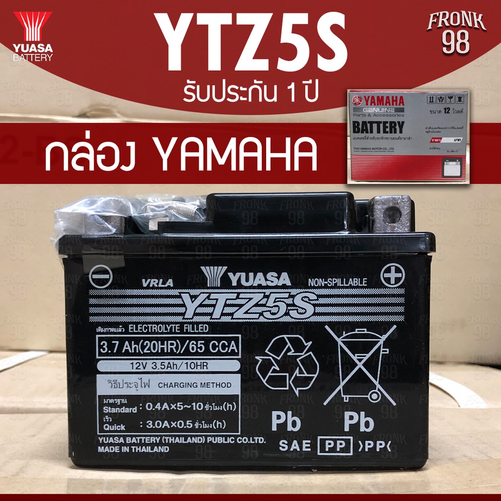 YAMAHA YUASA แบตเตอรี่ รุ่น YTZ5S (12V 3.5AH) กล่อง YAMAHA แบบแห้ง ...
