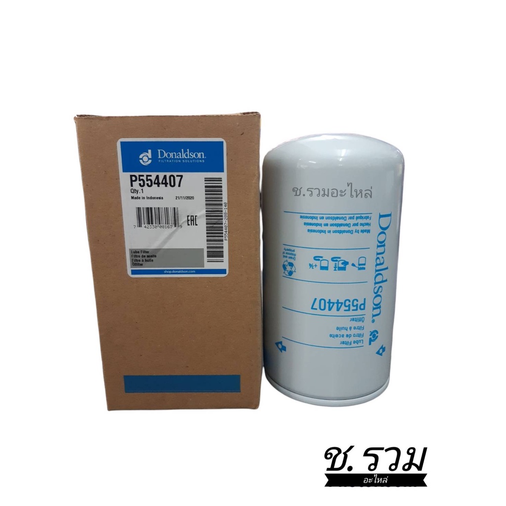 กรองเครื่อง (P554407) - KOBELCO SK75-8/CAT428/SAKAI SV512 | Shopee Thailand