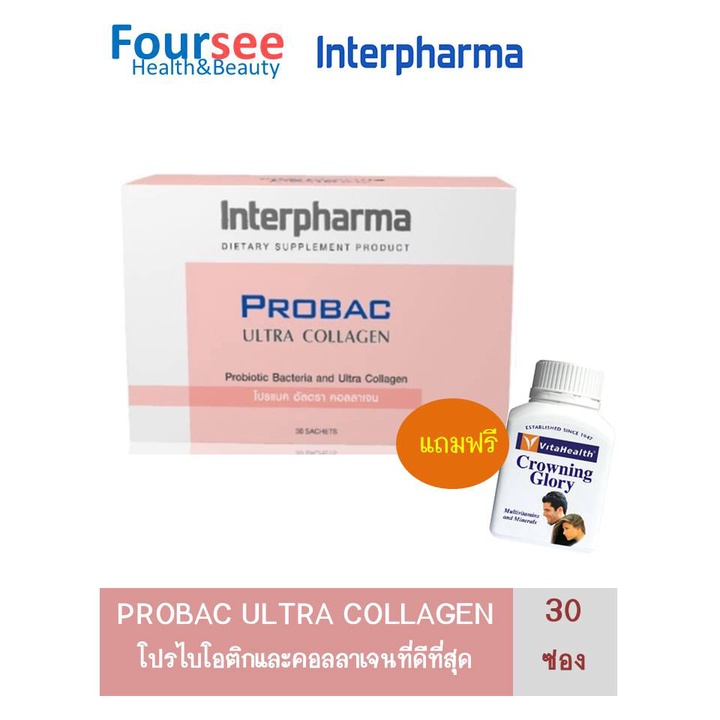PROBAC Ultra Collagen 30 Sachets ผลิตภัณฑ์เสริมอาหารคอลลาเจนหนึ่งเดียว ...
