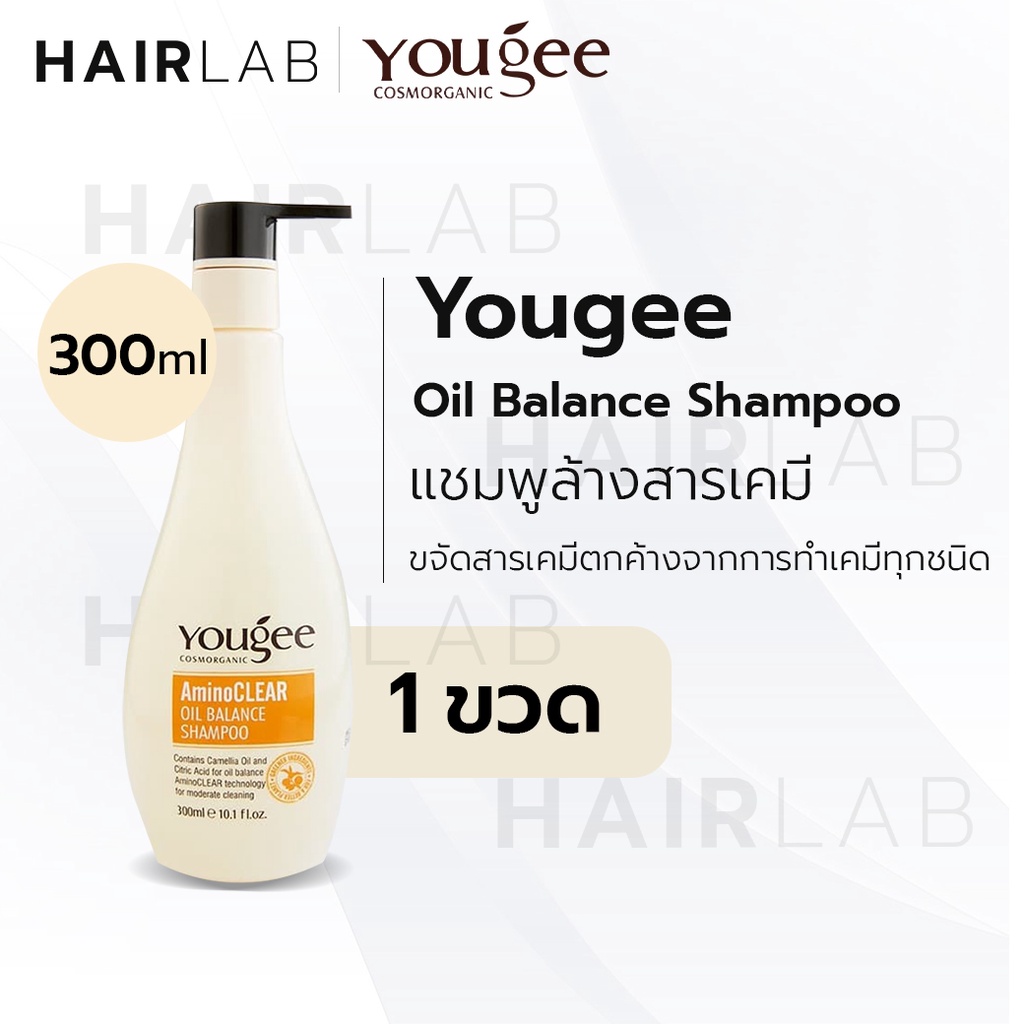พร้อมส่ง Yougee AminoClear Oil Balance Shampoo 300ml. ยูจี แชมพู ล้าง ...