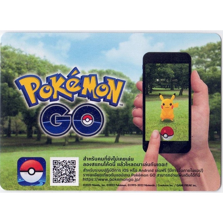 [Pokémon] Pokémon GO Code Card x 10 | Shopee Thailand