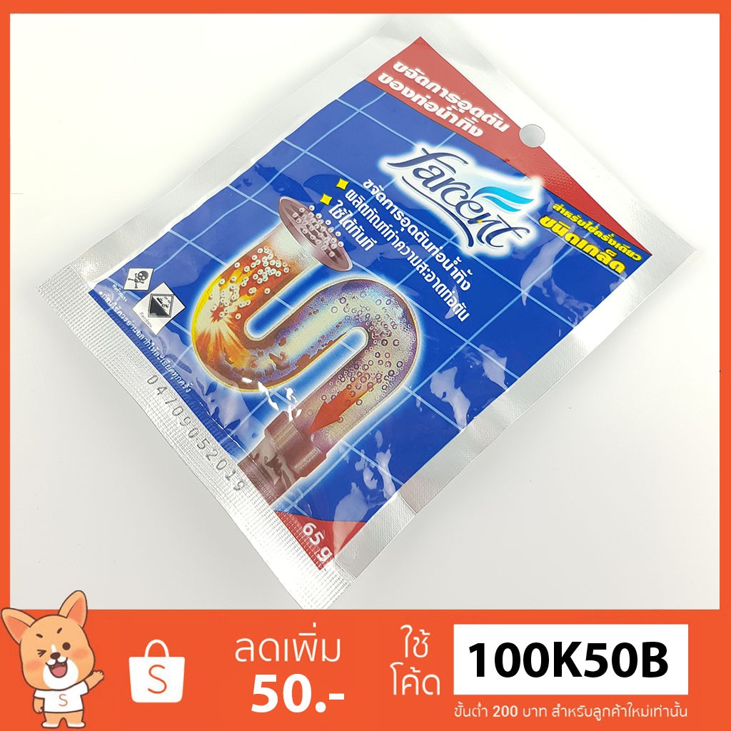 น้ำยาล้างท่ออุดตัน Farcent 65 กรัม | Shopee Thailand