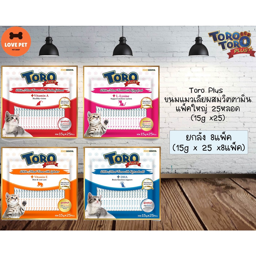 Toro Toro Plus ขนมแมวเลียสูตรเพิ่มวิตตามิน แพ็คใหญ่ 25หลอด ยกลัง8แพ็ค ...