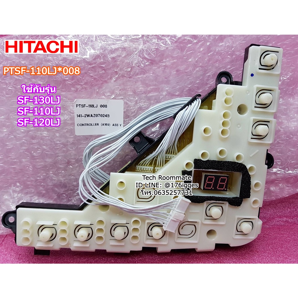 อะไหล่แท้ศูนย์ แผงควบคุมปุ่มกดฮิตาชิ Hitachi Ptsf 110lj 008 ใชกับรุ่น