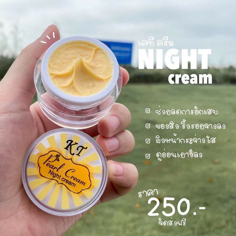 KT Night Cream เคที ไนท์ครีม ครีมลดริ้วรอย ฝ้า กระ จุดด่างดำ | Shopee ...