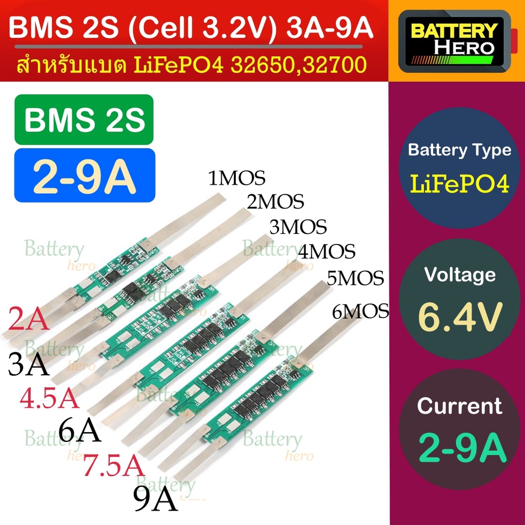 BMS 2S 6.4V 2-10A LiFePO4 บอร์ดป้องกันแบตเตอรี่ สำหรับ 2s ต่อแบตเตอรี่ ...