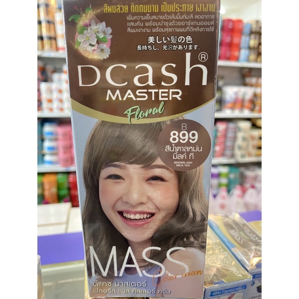 สีย้อมผม ดีแคช มาสเตอร์ แมส คัลเลอร์ ครีม 50/60 มล. Dcash Master Mass Color Cream 50/60 ml ...