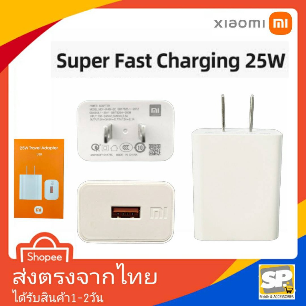 หัวชาร์จเร็ว Xiaomi 25W รองรับ ชาร์จด่วน ชาร์จเร็ว Xiaomi Mi Redmi สำหรับรุ่น Redmi9 Redmi9C ...