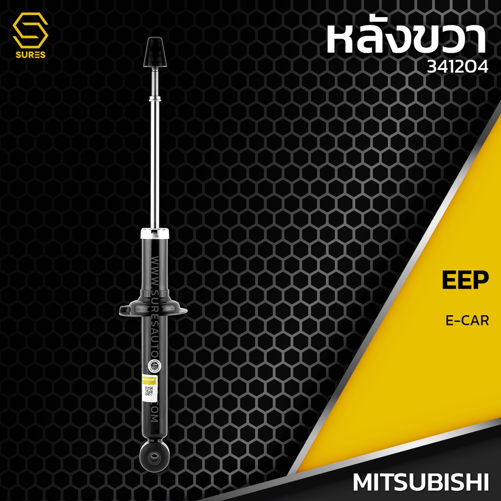 โช๊คอัพ MITSUBISHI LANCER E-CAR 333124 / 333125 / 341204 - โช๊ค โช้ค ...