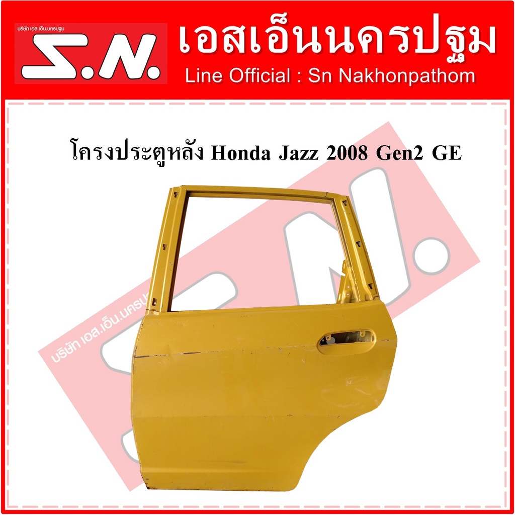 โครงประตูหลัง Honda Jazz 2008 Gen2 GE (ซ้าย-ขวา) สินค้าขายตามสภาพ ...