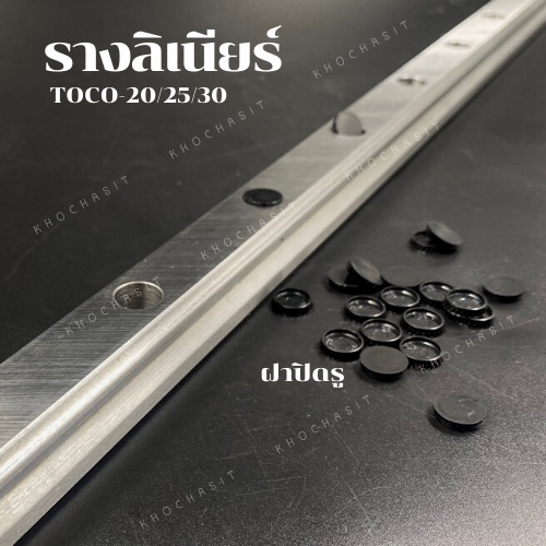 รางลิเนียร์ D20 / รางสไลด์ ลิเนียร์ ไกด์ / Linear Guide Way / รางสไลด์ ...