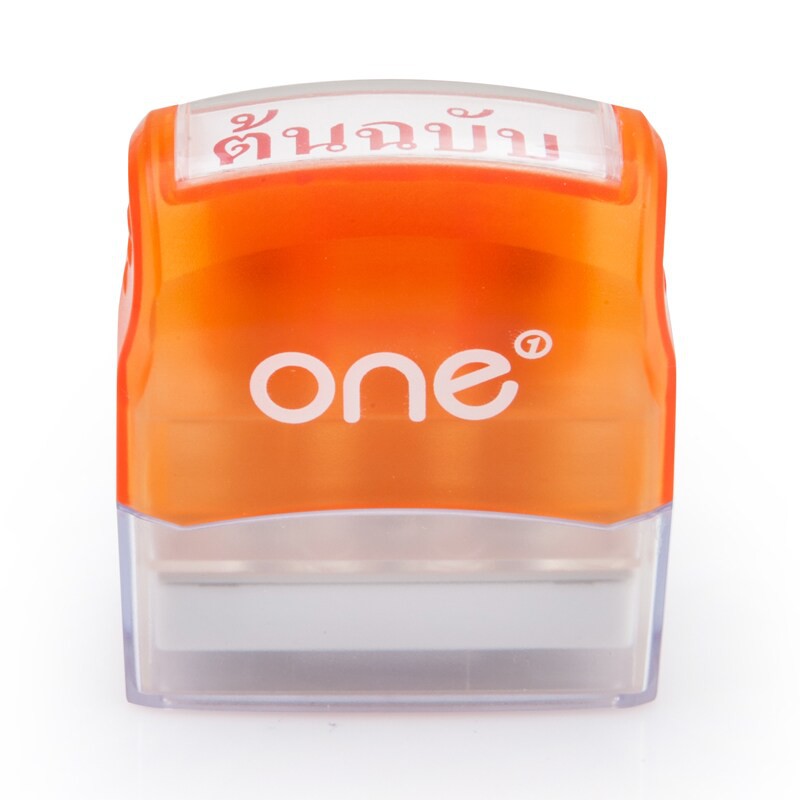 ตรายางหมึกในตัว ต้นฉบับ ONE/Self-inked rubber stamp ONE original ...