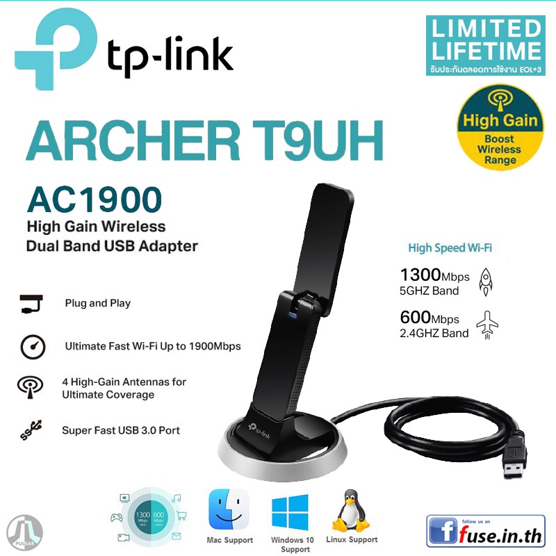 TP-Link Archer T9UH AC1900 Dual Band USB Adapter ตัวรับสัญญาณ WiFi ...
