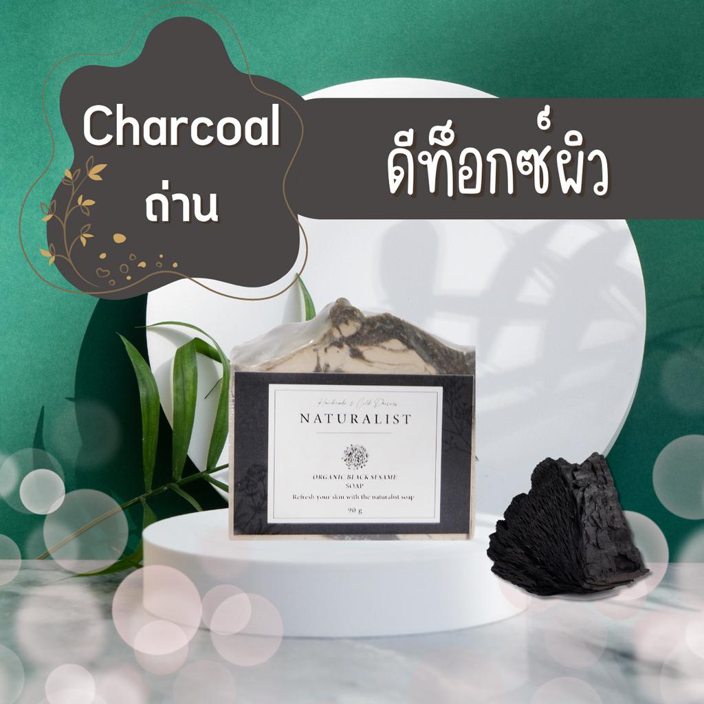 Naturalist Organic Black Sesame Soap เนเชอรัลลิสท์ ออร์แกนิค แบล็ค เซซา ...