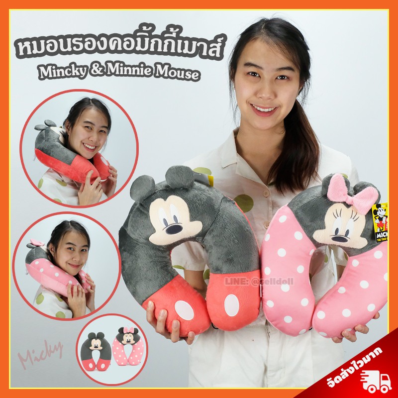 หมอนรองคอ Micky & Minnie Mouse ลิขสิทธิ์แท้ / หมอนตุ๊กตา มิกกี้เมาส์ ...