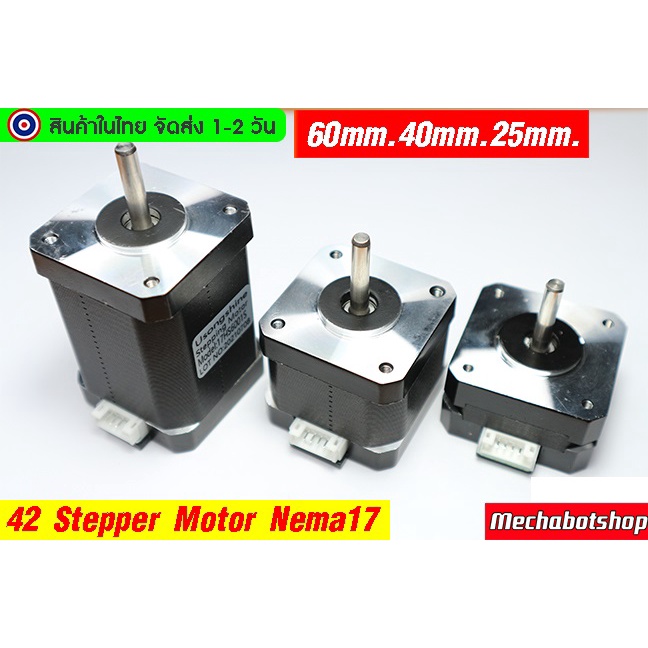 🔥[พร้อมส่ง]🔥มอเตอร์ สเตปมอเตอร์ 42 step motor 1.8องศา stepper motor ...