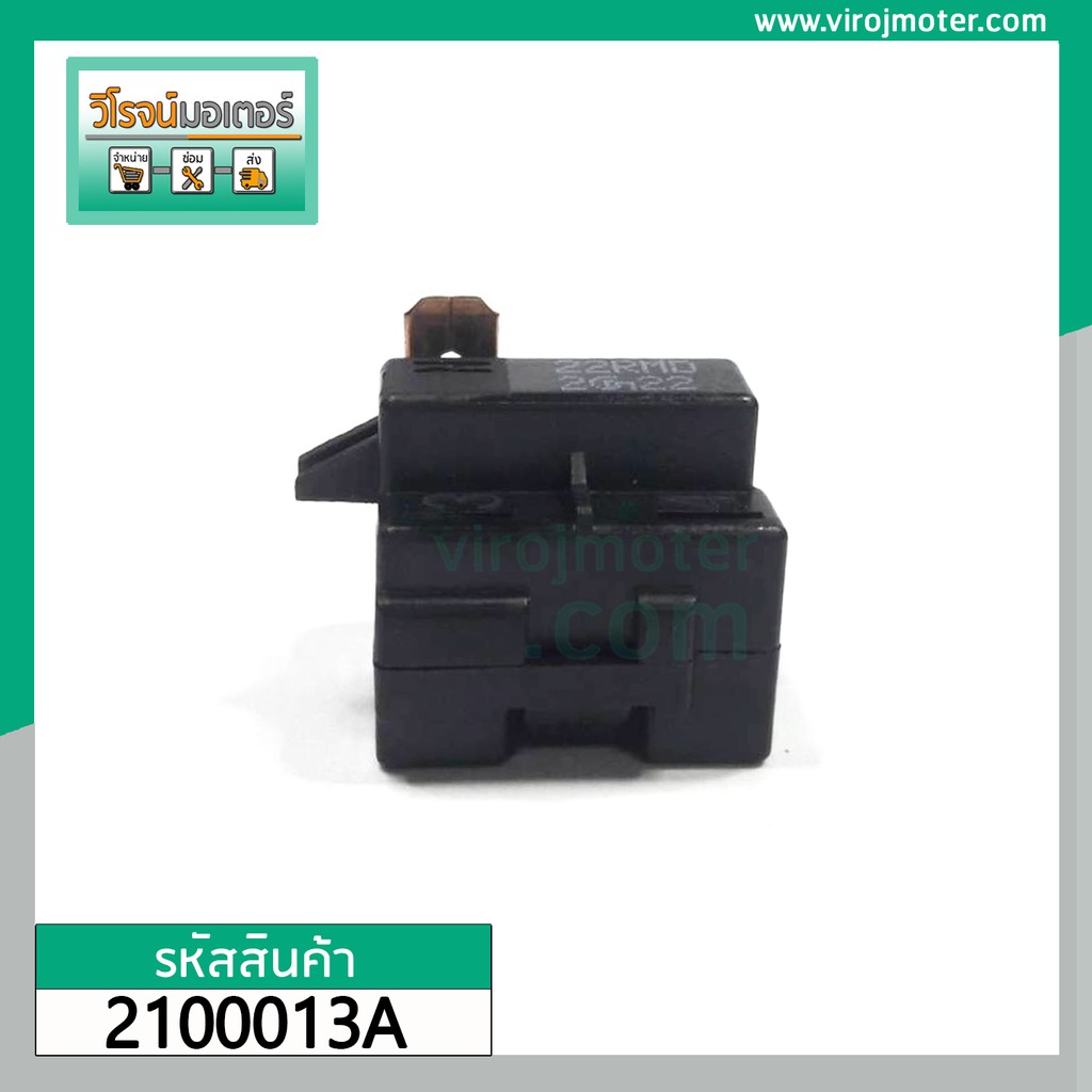 รีเลย์ตู้เย็น แบบ IC 1 ขา Murata #22RMD #2G22 ( ใช้กับตู้เย็นทั่วไป ...