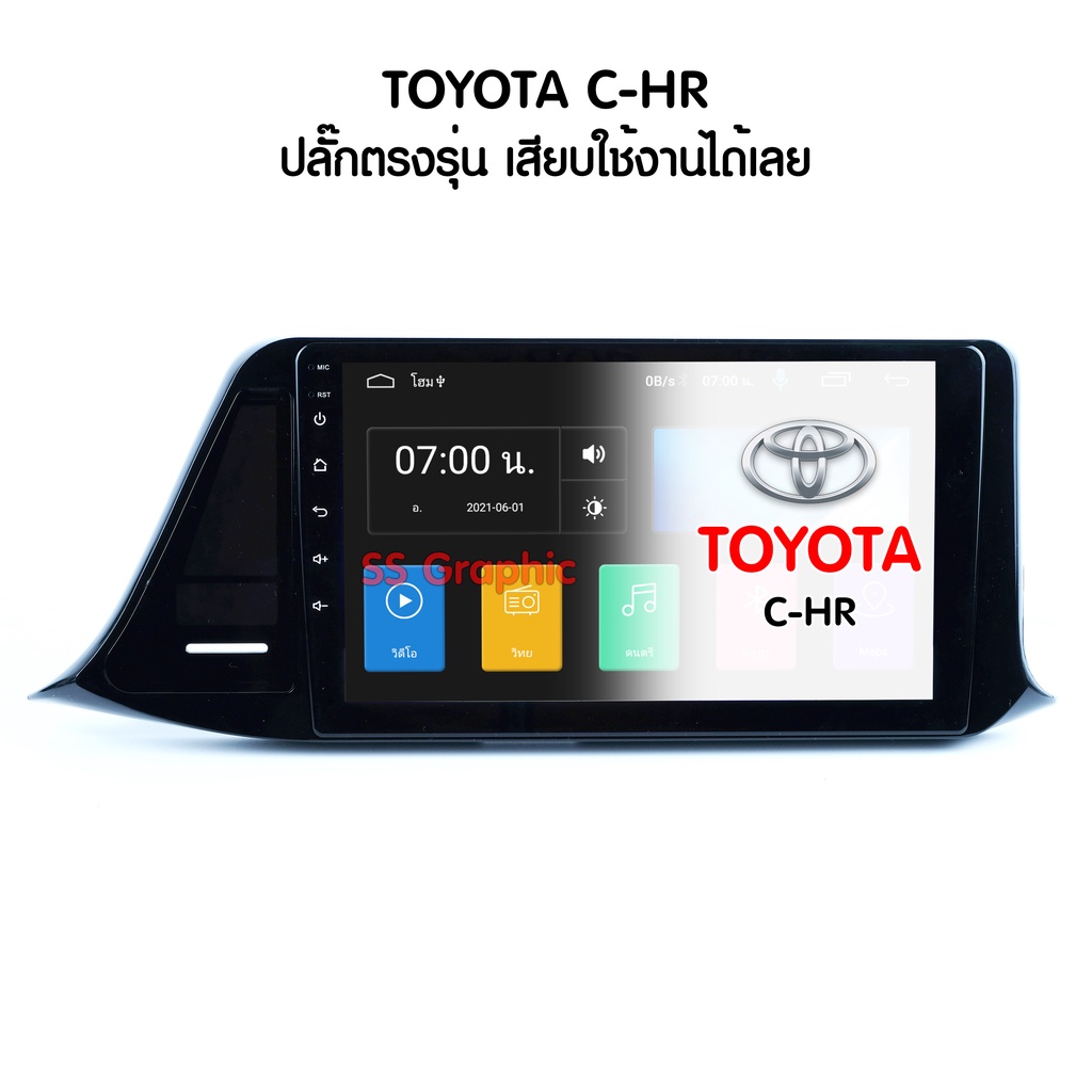 ส่งฟรี Ram 2GB Rom 32GB TOYOTA C-HR จอแอนดรอย 9นิ้ว พร้อมปลั๊ก ตรงรุ่น ...