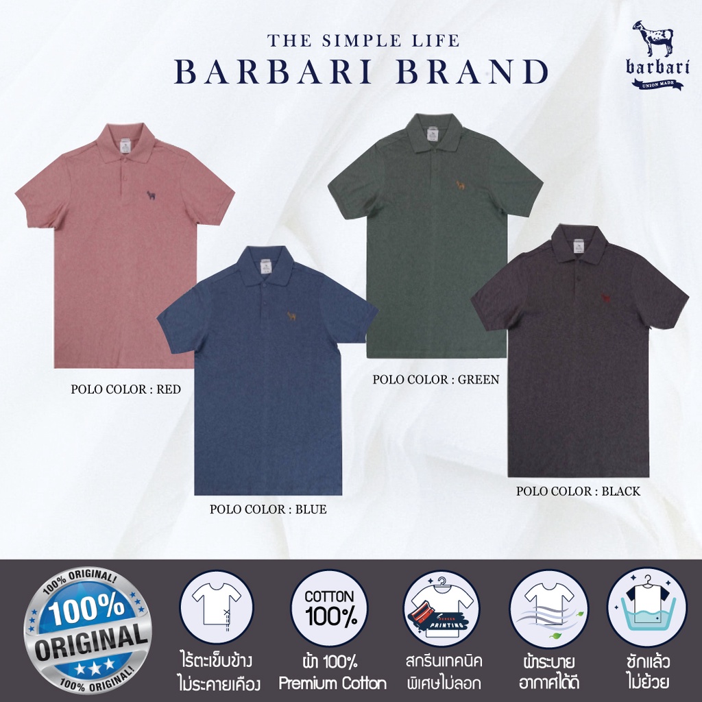 Barbari Polo รุ่น Top dyed เสื้อยืดคอปก Premium Cotton 100% ใส่ได้ทั้ง ...