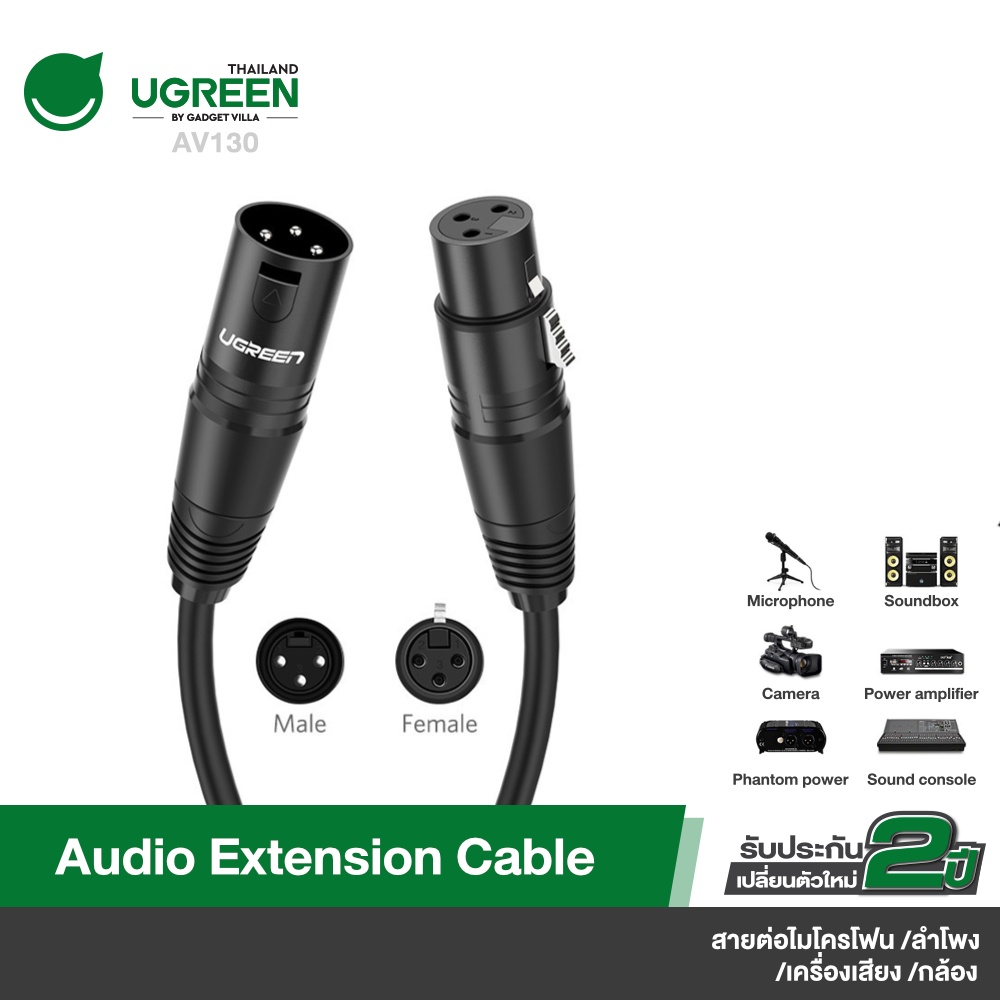 UGREEN สายต่อไมโครโฟน Cannon Audio Extension Cable ความยาว 2M/5M XLR ...