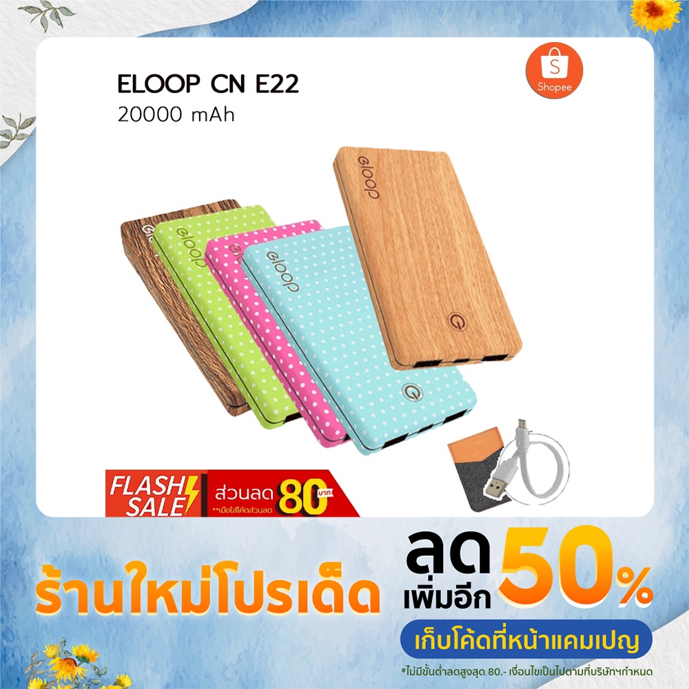 Power Bank แบตเตอรี่สำรอง สกรีน logo Eloop รุ่น E22 ความจุ 20,000 mAh ...