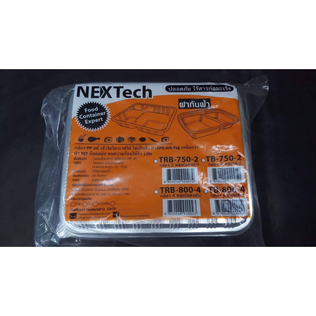 กล่องข้าวเบนโตะ 4 ช่อง/ดำ/ฝาใสTB-800-4 ขนาด 800 ml 25 ชุด NEXTech | Shopee Thailand