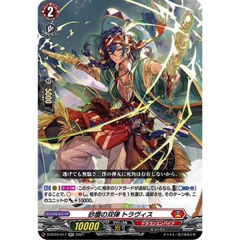 แวนการ์ด D-BT04 OverDress การ์ด RR 15 แบบ ฟอย ภาษาญี่ปุ่น | Shopee Thailand