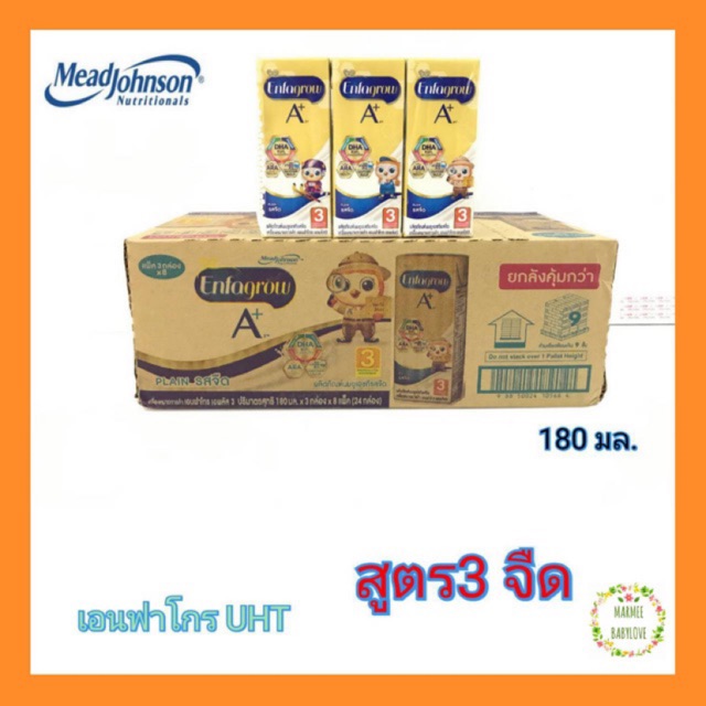 [UHT] Enfagrow A+ เอนฟาโกร เอพลัส สูตร3 รสจืด 180 มล. หีบ*24 | Shopee Thailand