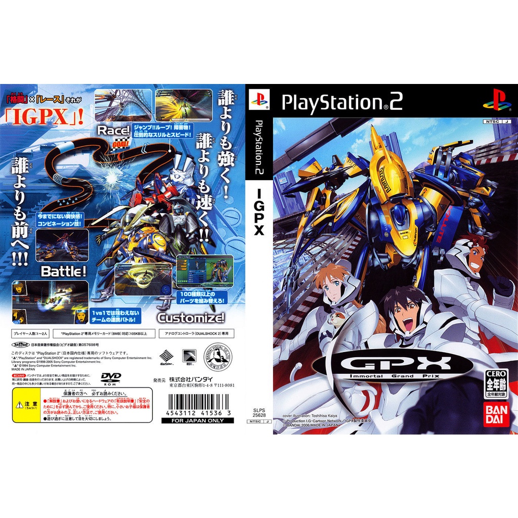 แผ่นเกมส์ PS2 IGPX - Immortal Grand Prix คุณภาพ ส่งไว (DVD) | Shopee Thailand