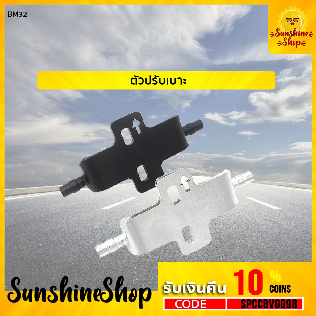 BM32 ตัวปรับเบาะ รถGS | Shopee Thailand