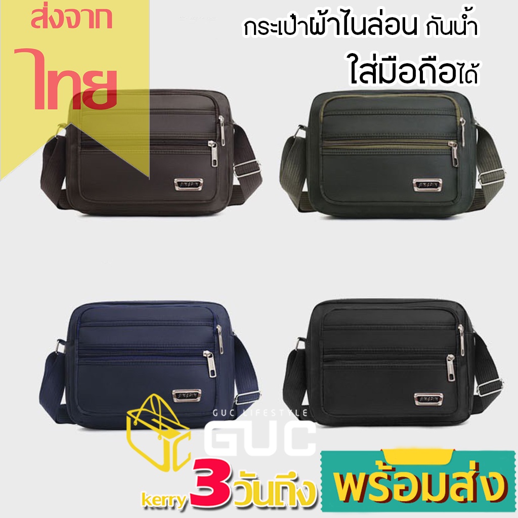 GUCSELECTED(B1787) กระเป๋าผ้าoxfordสะพายข้าง มี 4 สี มีช่องเยอะ | Shopee Thailand