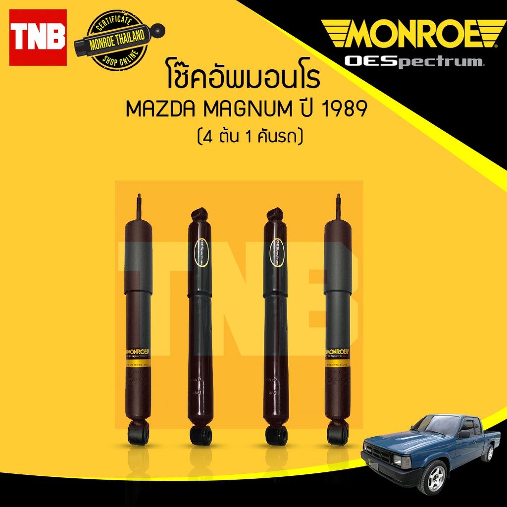 MONROE โช๊คอัพ mazda magnum มาสด้า แม็กนั่ม ปี 1989-ขึ้นไป | Shopee ...