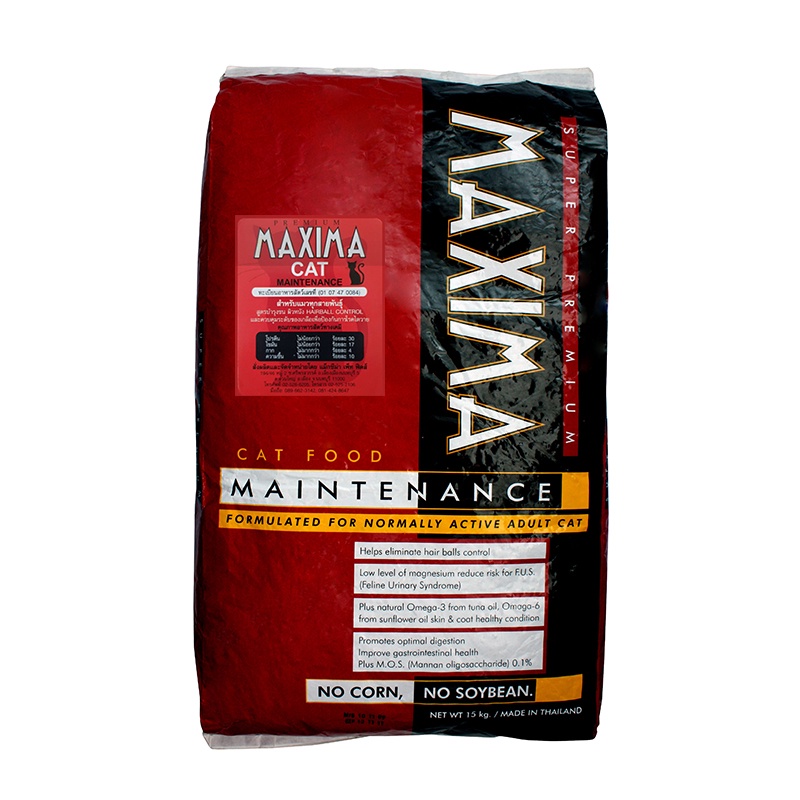 MAXIMA CAT MAINTENANCE 15 KG อาหารสำหรับแมว 15 กก. | Shopee Thailand