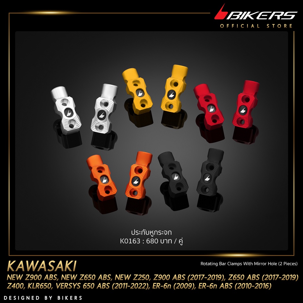 ประกับหูกระจก ( 2 ตัว ) - K0163 | Shopee Thailand