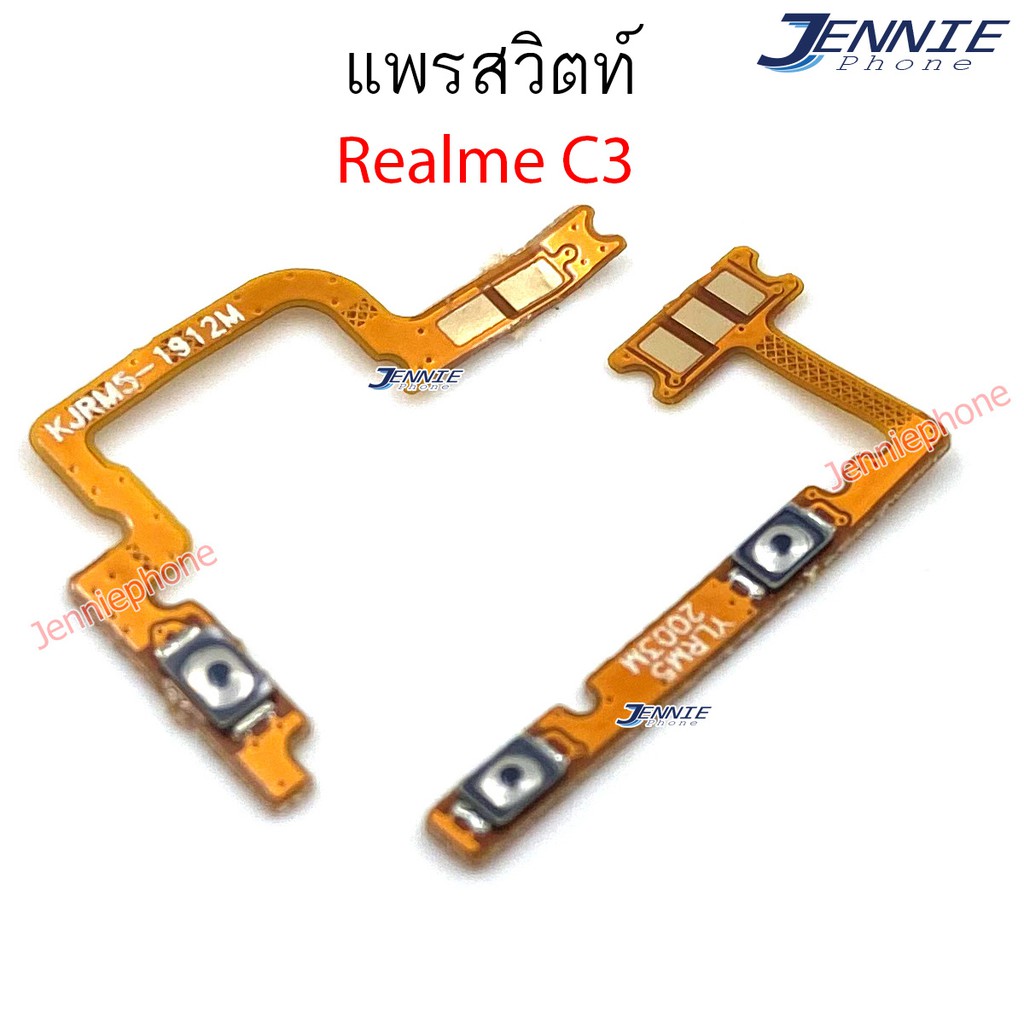 แพรสวิตท์ OPPO Realme C3 แพรสวิตเพิ่มเสียงลดเสียง OPPO Realme C3 แพรส ...