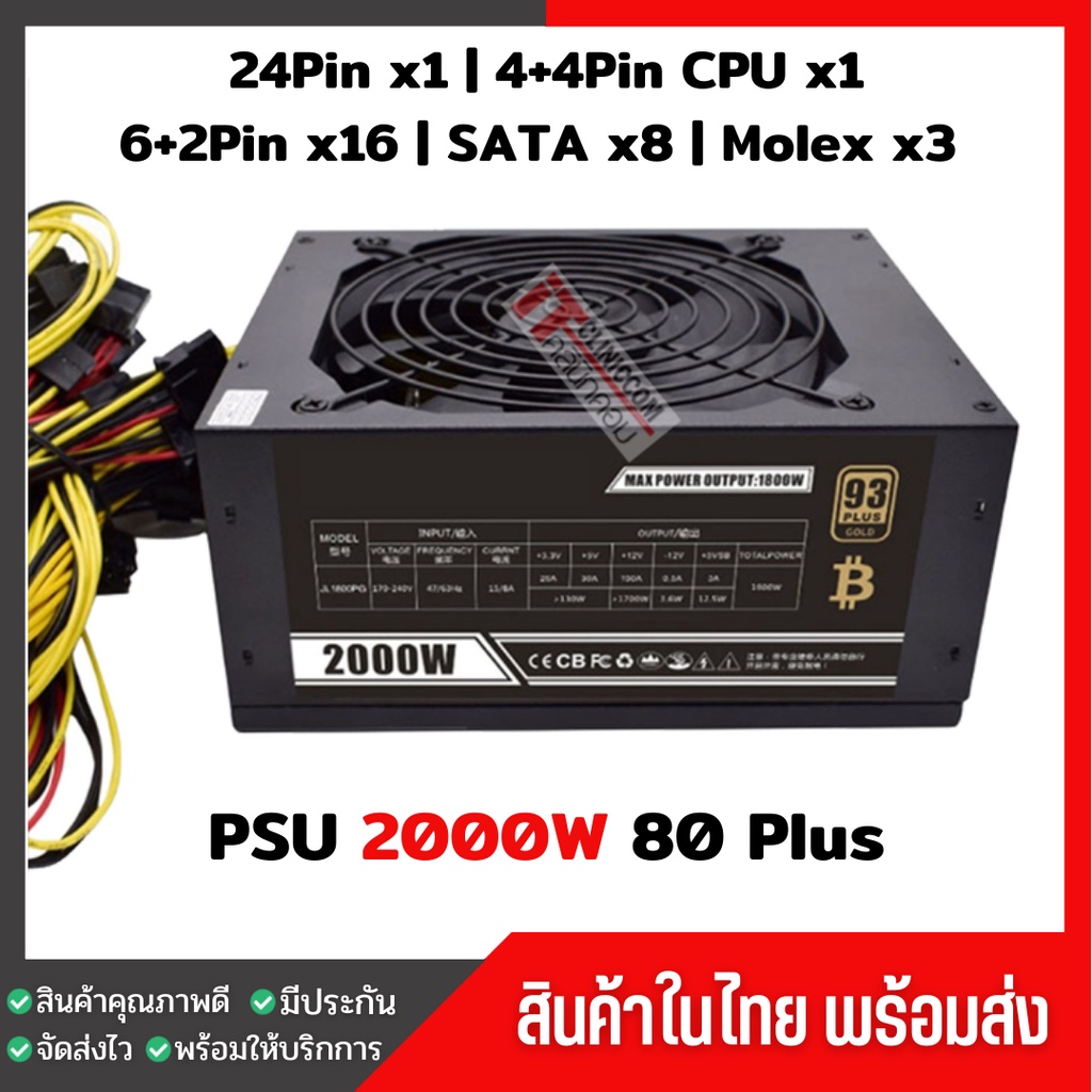 พาวเวอร์ซัพพลาย PSU 2000W Modular Mining Power Supply PSU สำหรับ 8 VGA ...