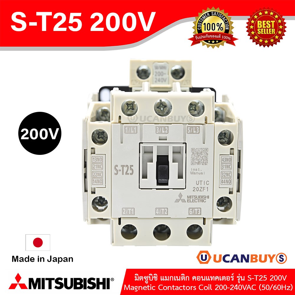 S-T25 200V-MITSUBISHI-Magnetic Contactors-แมกเนติก คอนแทคเตอร์-สั่งซื้อ ...