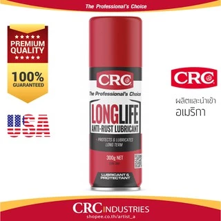 CRC industries, ร้านค้าออนไลน์ | Shopee Thailand